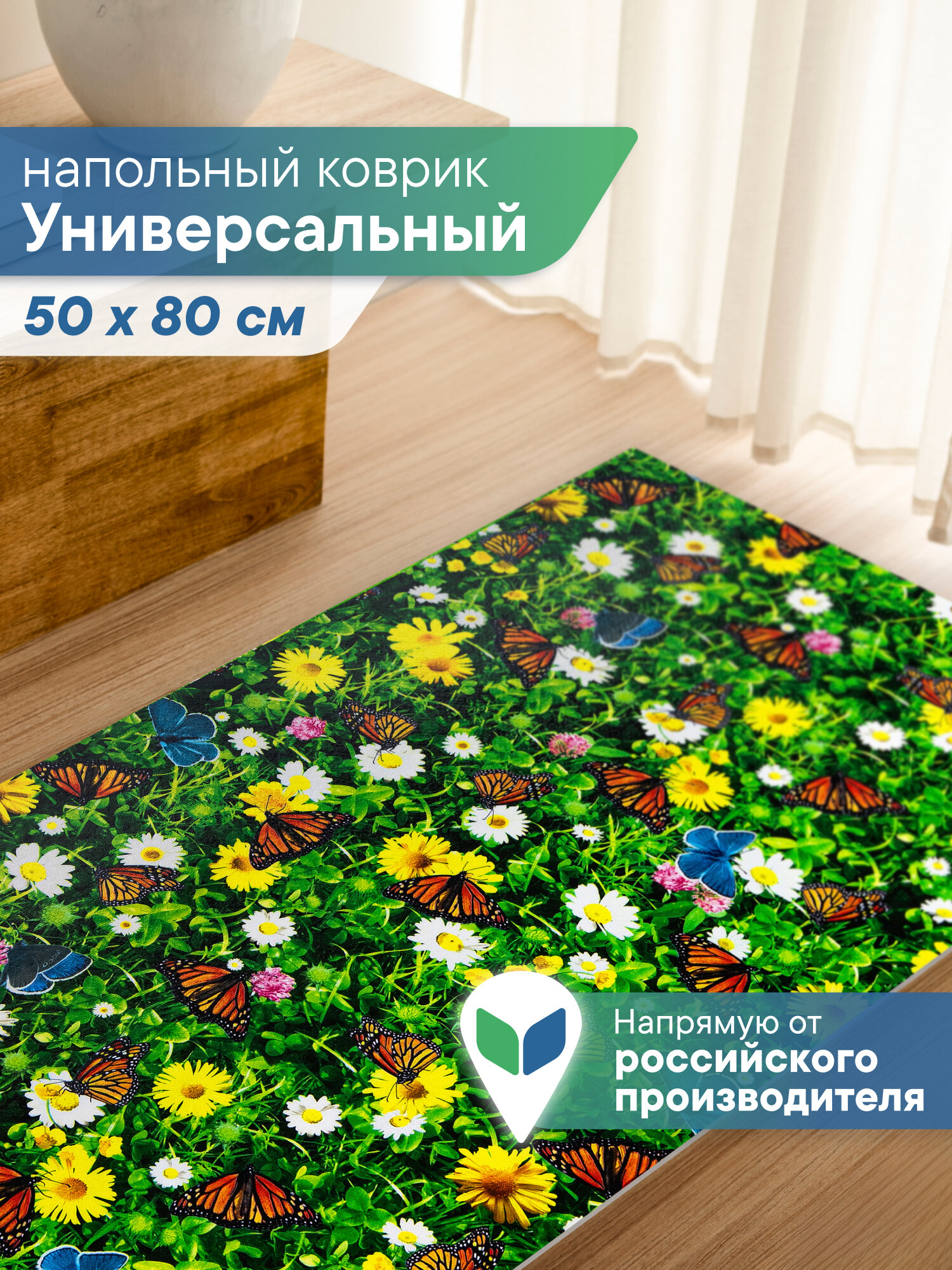 Коврик для ванной комнаты и туалета из вспененного ПВХ противоскользящий "Фотопечать Плюс" 50х80 см с рисунком FV3