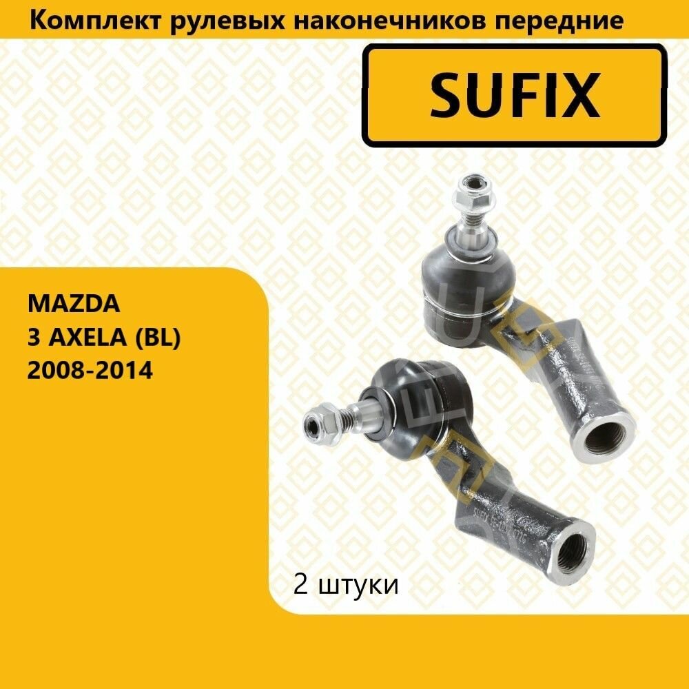 Комплект рулевых наконечников передние, мазда 3 аксела / MAZDA 3 AXELA (BL) 2008-2014