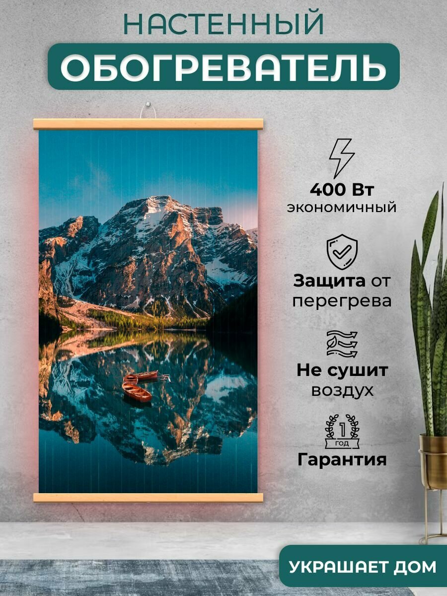 Обогреватель настенный инфракрасный картина ТК Горное озеро