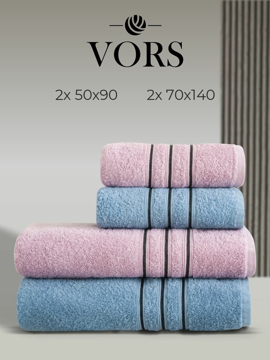 Набор банных махровых полотенец VORS 4 штуки, 100% хлопок, 400 г/м , розовый и голубой цвет
