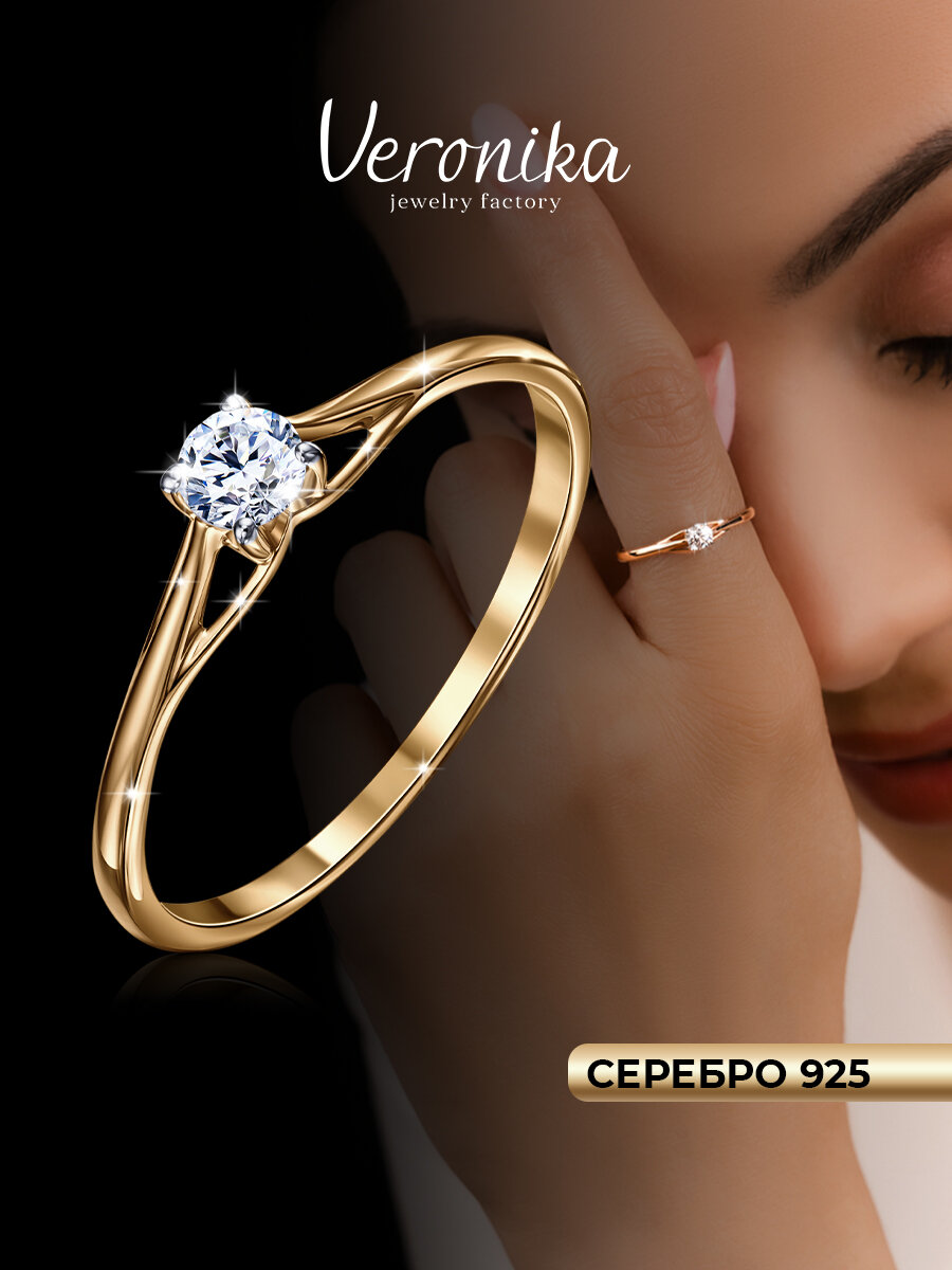 Кольцо обручальное, помолвочное, серебро, 925 проба, золочение, фианит