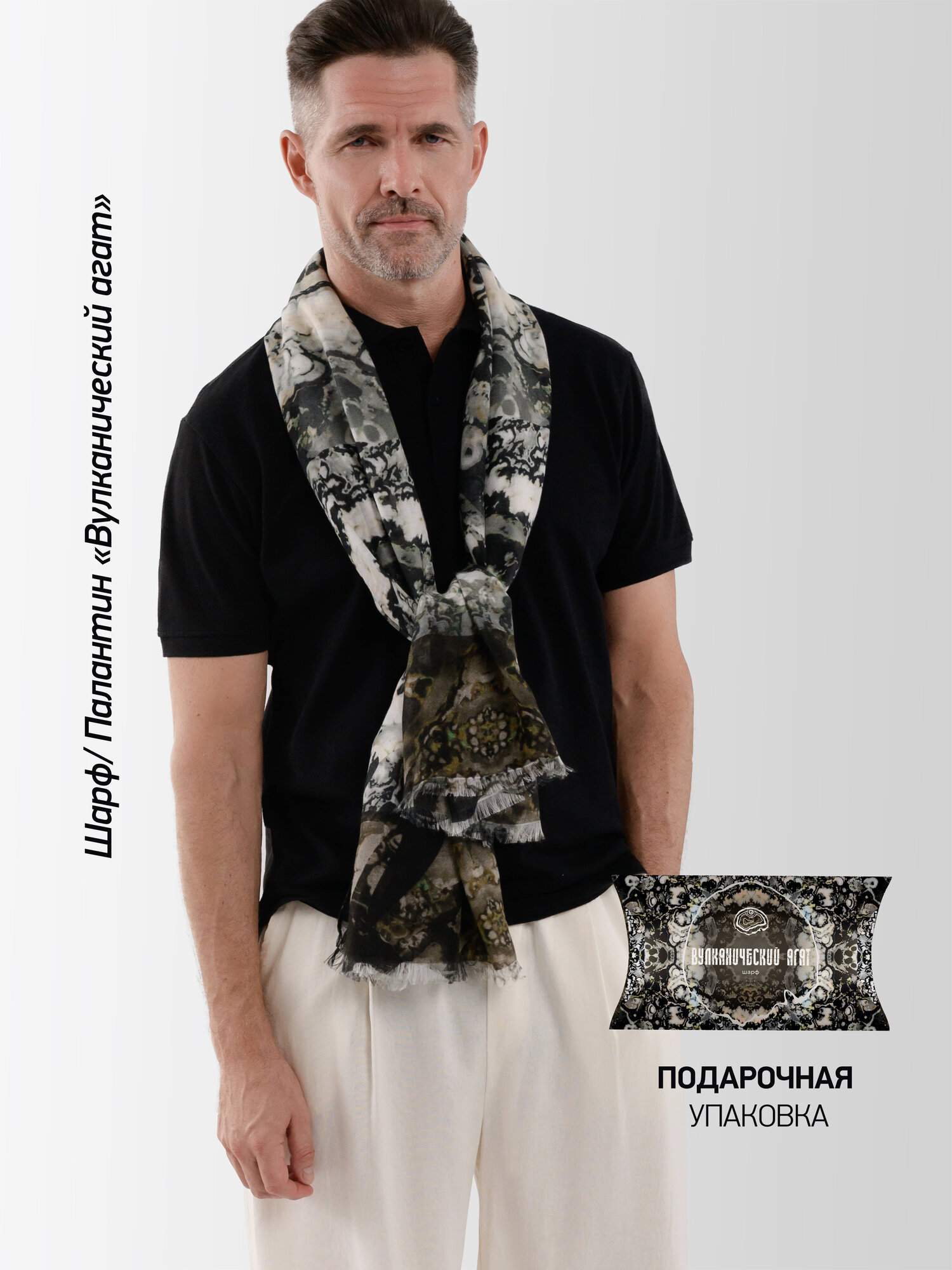 Шарф Вулканический агат для мужчин