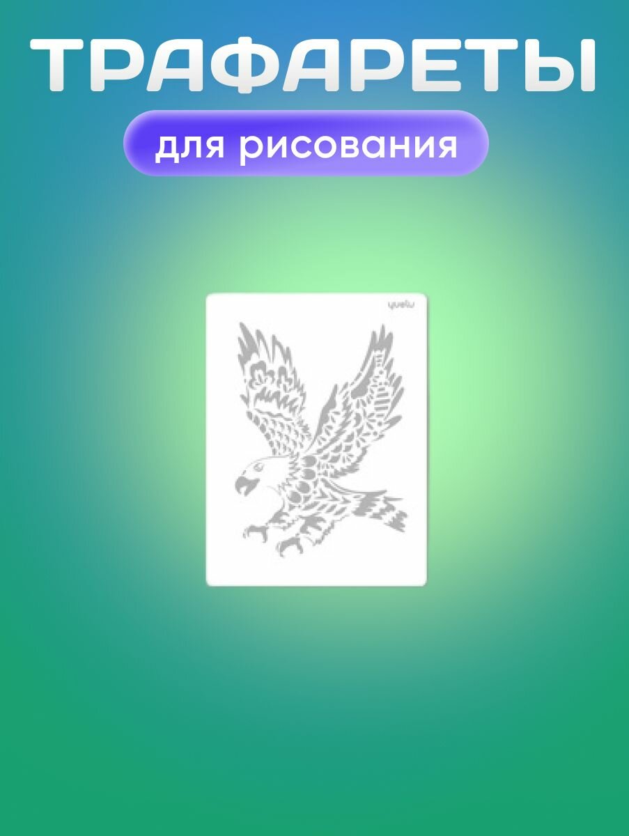 Трафареты для рисования детские — фото 1