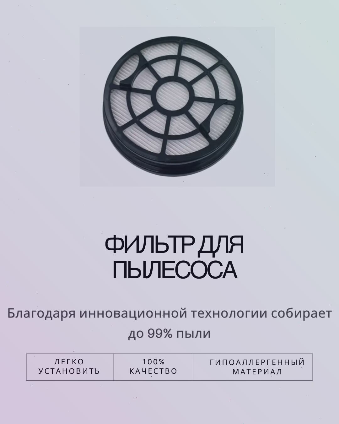 Фильтр для Tefal TW2943EA/AM0 VACUUM CLEANER SWIFT POWER CYCLONIC