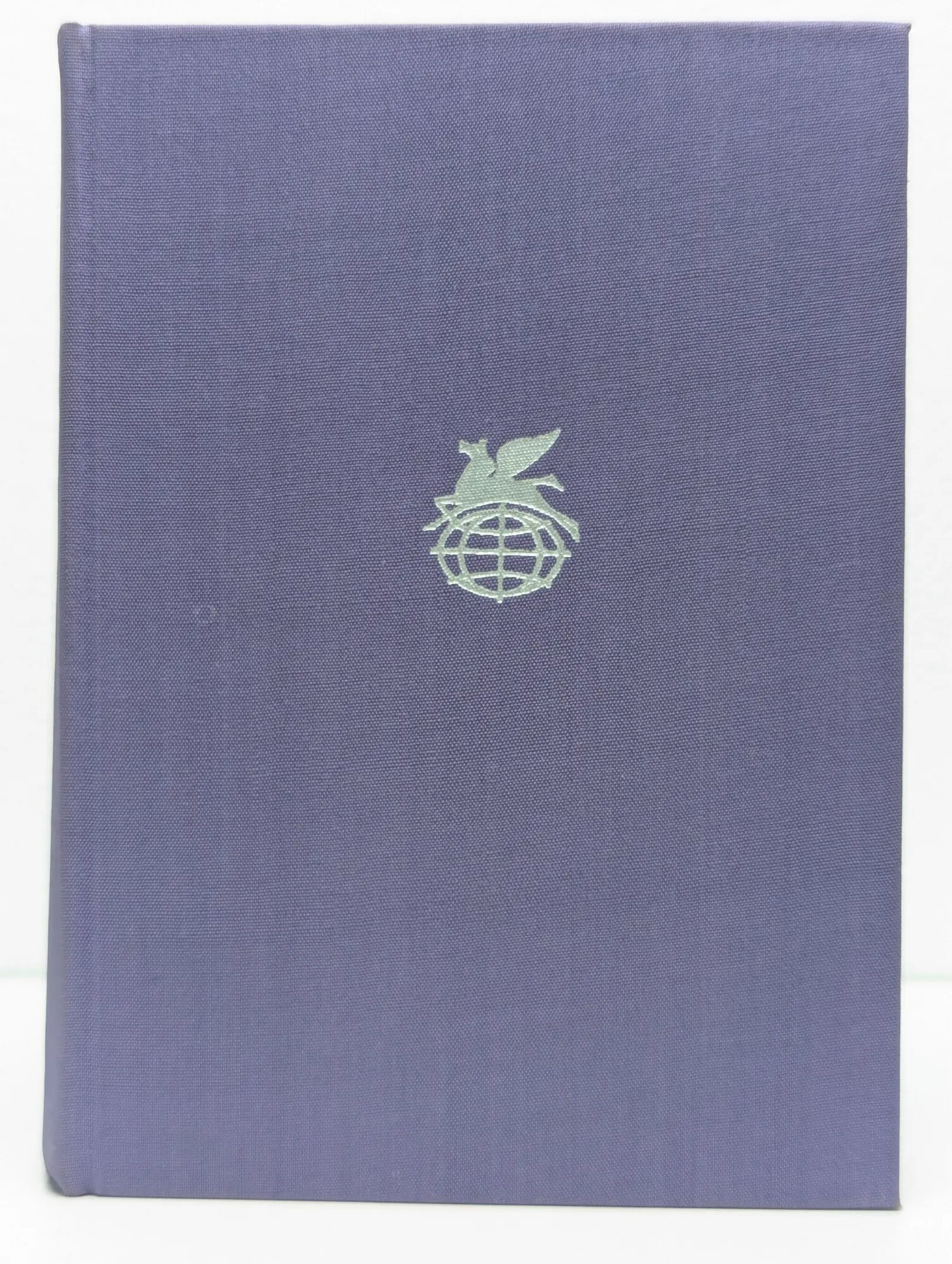 Преступление Сильвестра Бонара. Остров пингвинов. Боги жаждут Франс Анатоль 1970