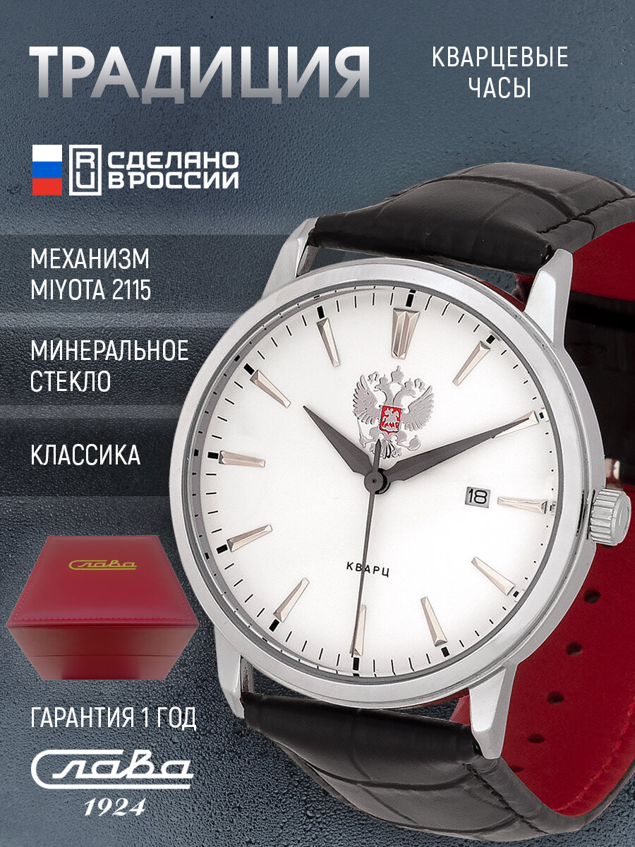 Наручные часы