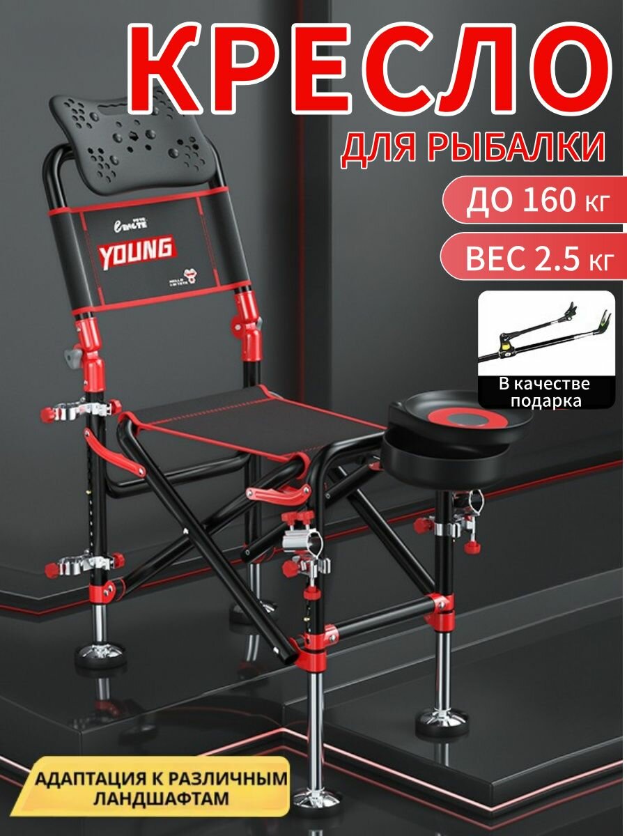 Кресло для рыбалки, Рыболовной стул-седло с аксессуарами/Складное рыболовное кресло с регулируемой спинкой и ножками
