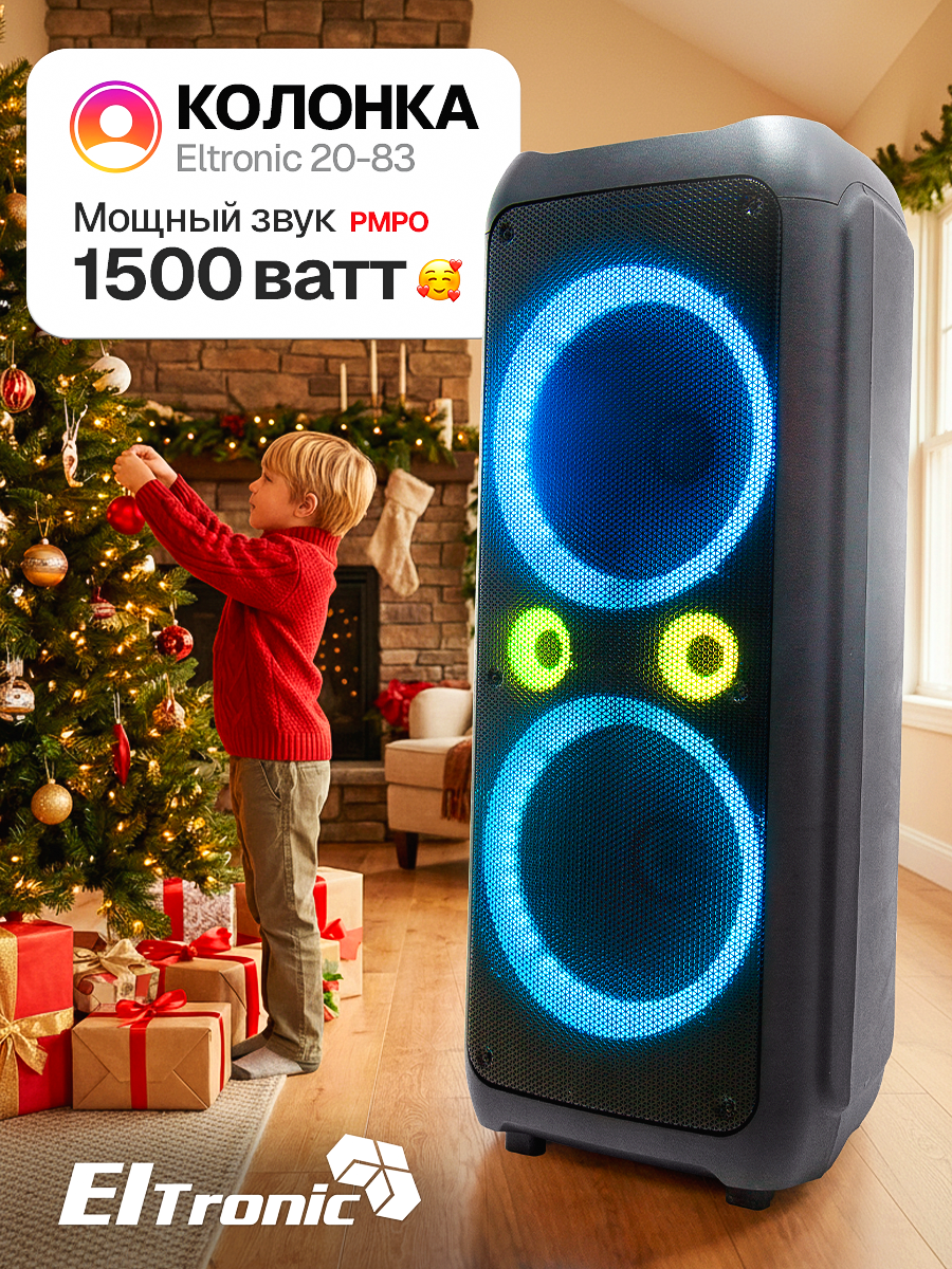 Портативная колонка ELTRONIC 20-83 Dance Box 1500, мощность 150 Вт, черная