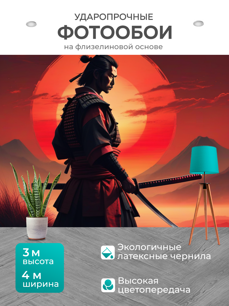 Фотообои моющиеся ударопрочные "Самурай с катаной японский воин герой" 400x300 см. флизелиновые на стену