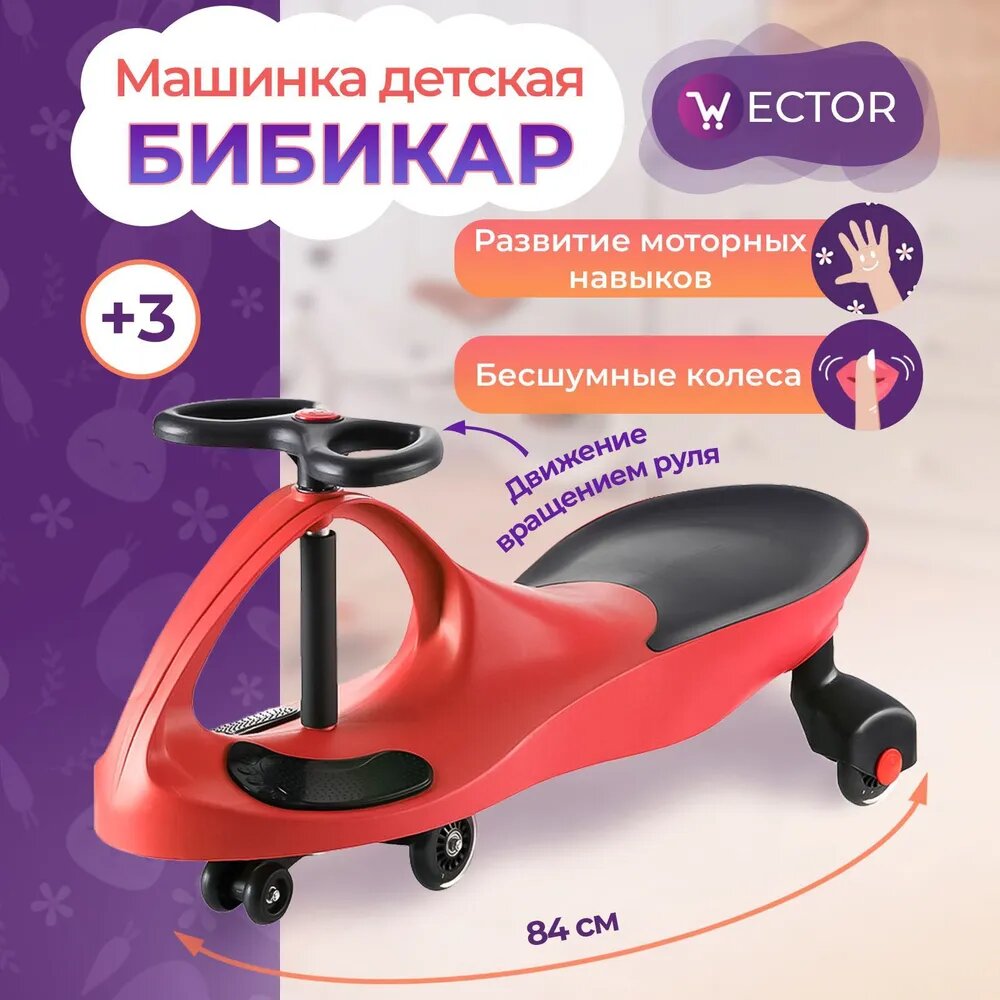 Машинка каталка для детей бибикар, толокар машина детская для мальчиков, девочки, пушкар автомобиль с полиуретановыми колесами, красная