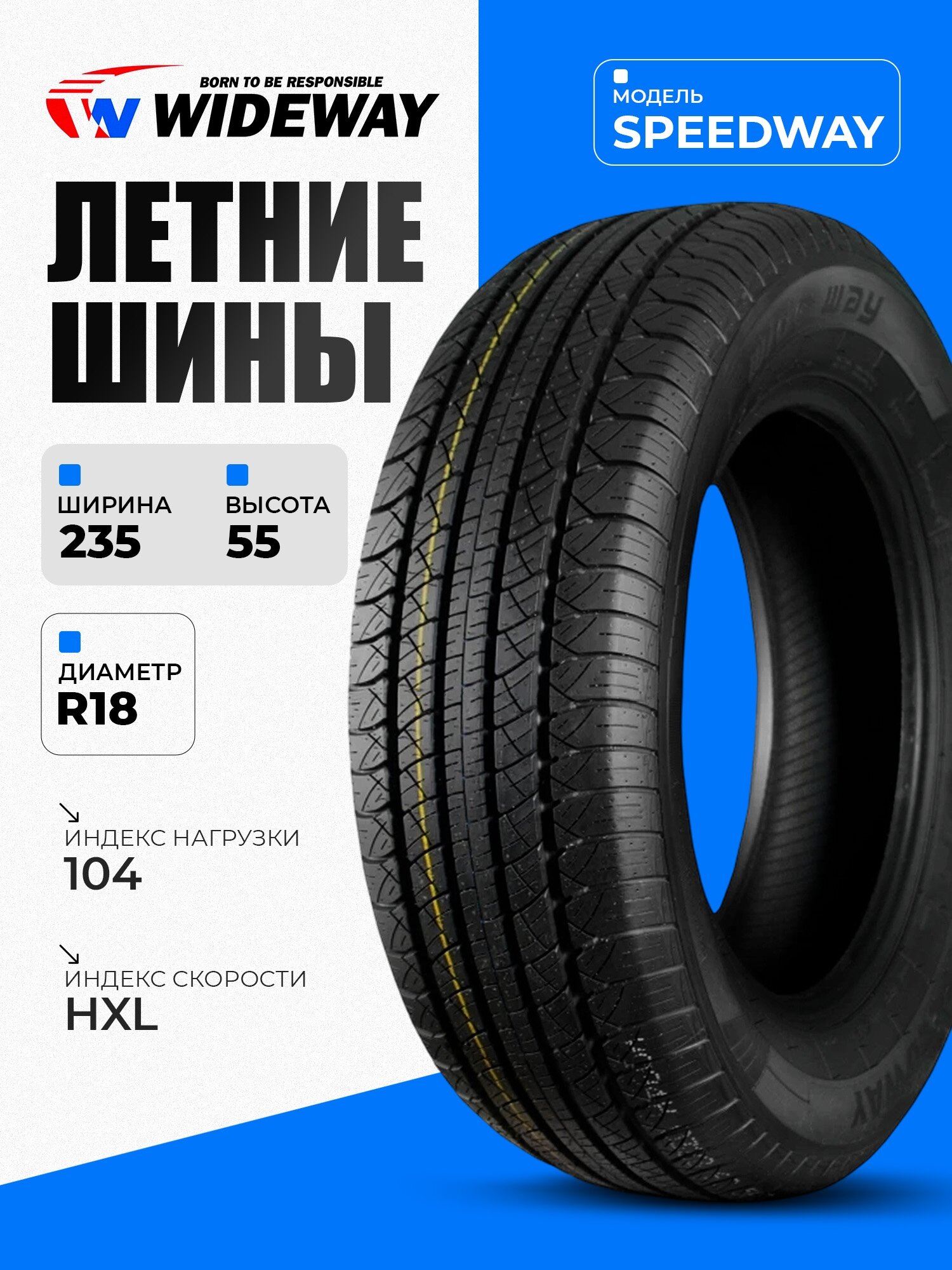 Летние шины WIDEWAY Speedway 235/55 R18 104H