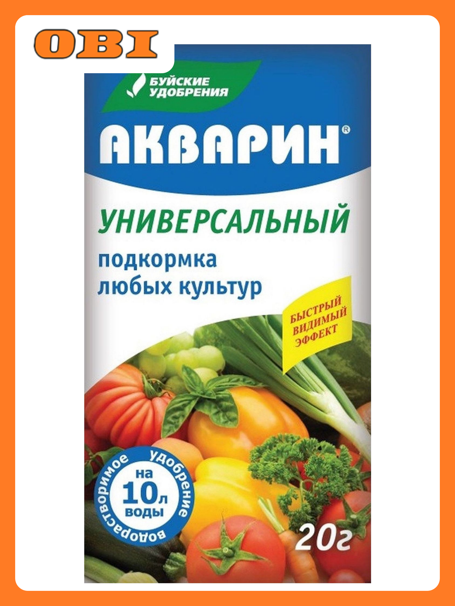 Удобрение комплексное Буйские Удобрения акварин для всех типов культур 20 г