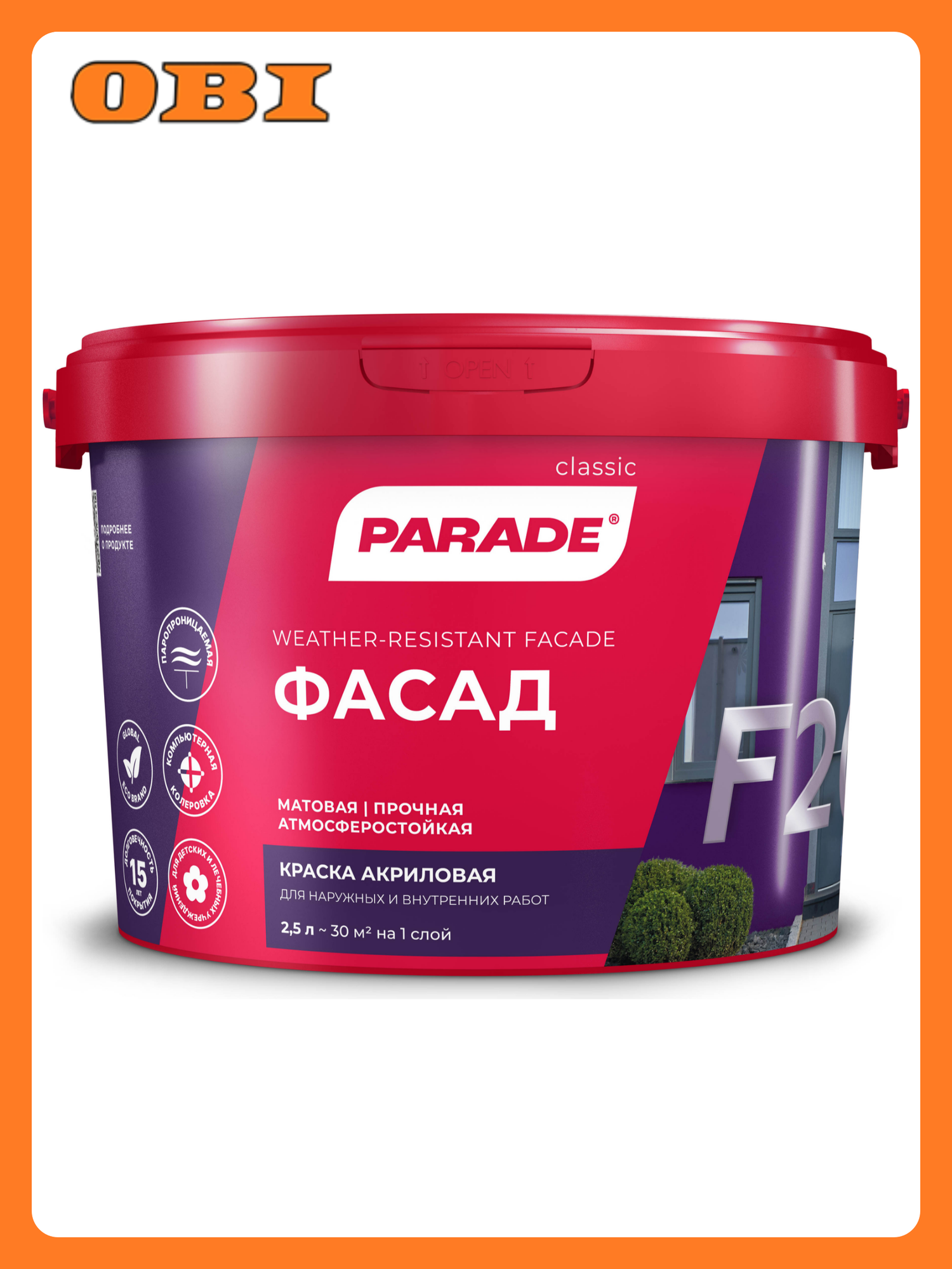 Краска фасадная PARADE F20 Фасад база С 2,5 л