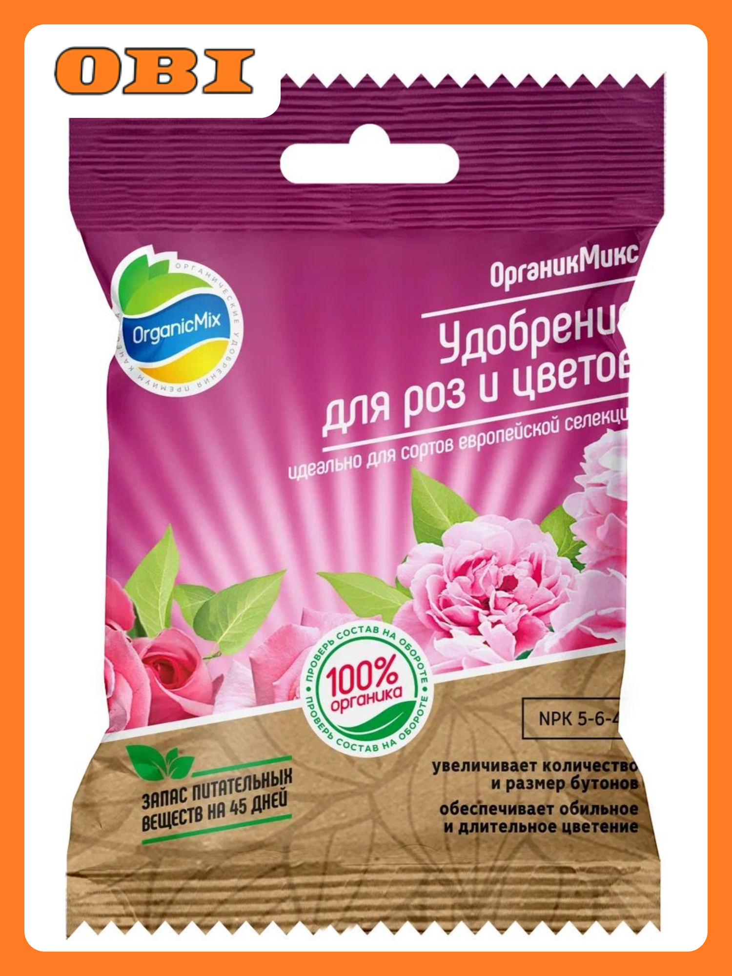 Удобрение OrganicMix "Для роз и цветов", органика, гранулы, 50г, 1уп