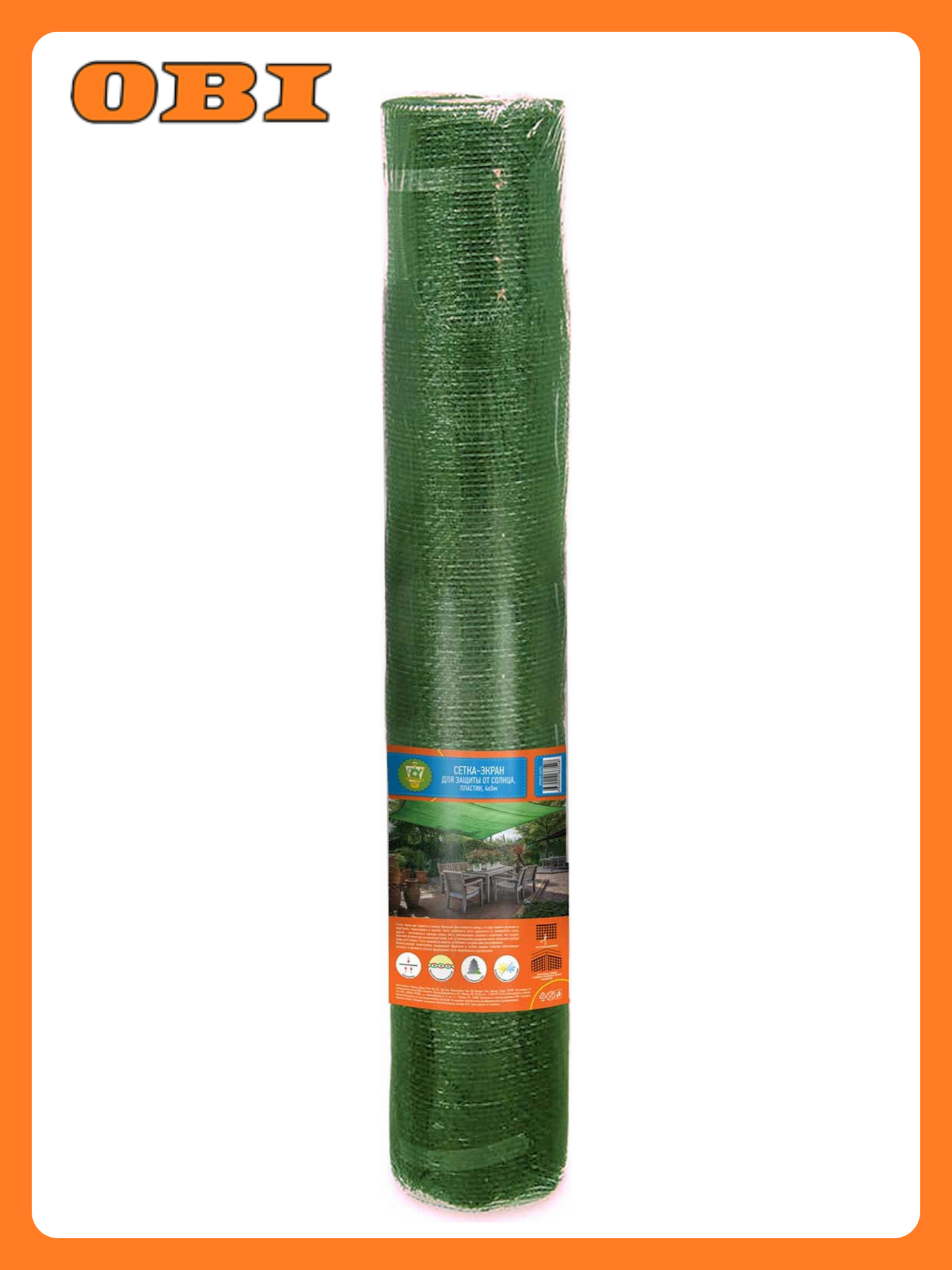 Сетка-экран GARDEN SHOW, 4x5 м, зеленая, для защиты растений от солнца
