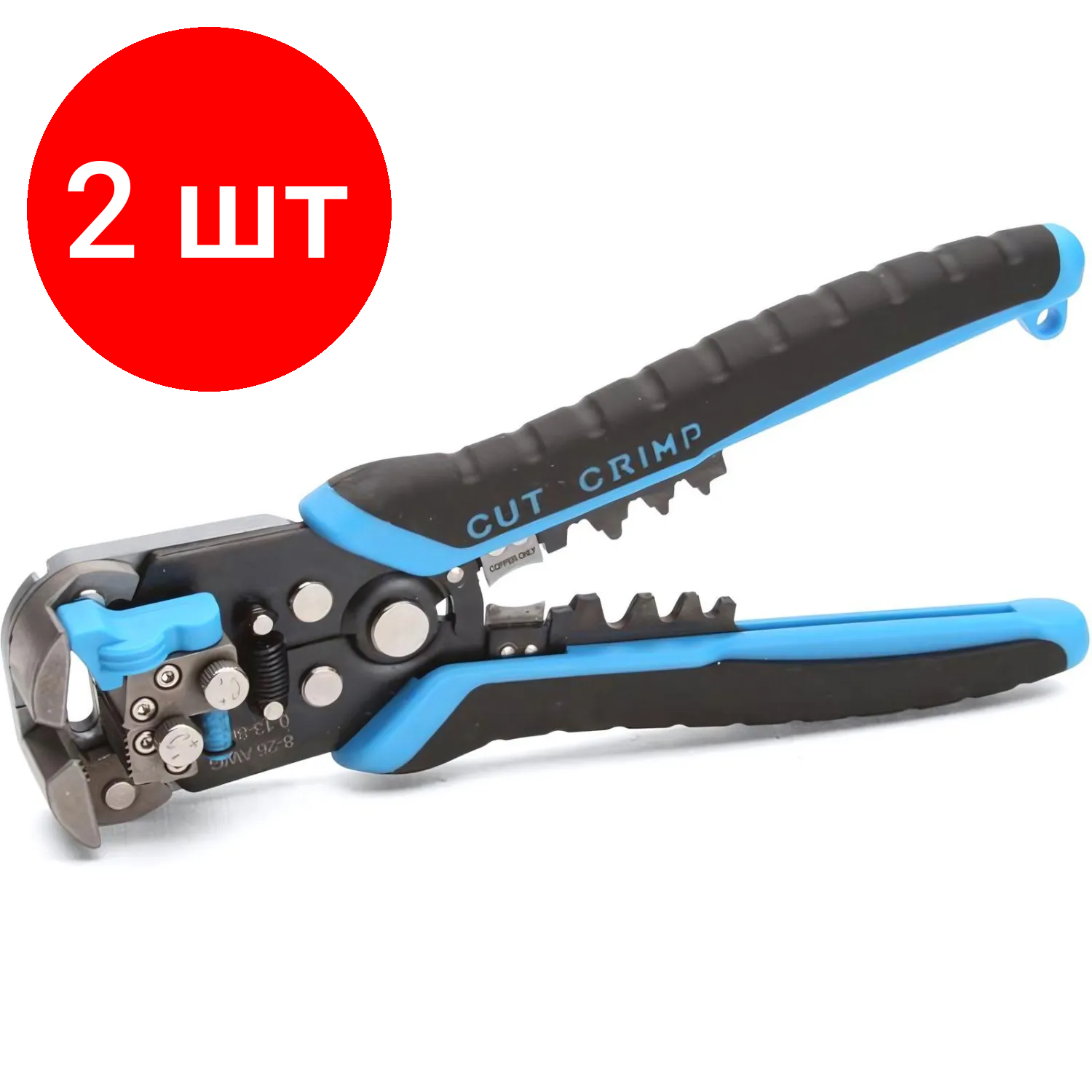 Комплект 2 штук, Стриппер ручной многофункциональный КВТ 69278