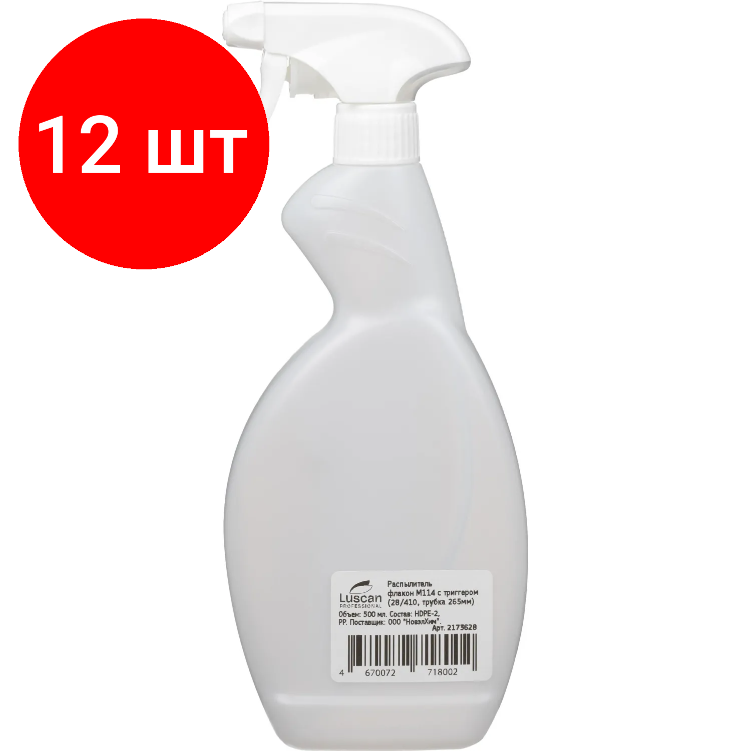Комплект 12 штук, Распылитель флакон Luscan Prof/М114 с триггером(28/410, трубка 265мм) 0.5л