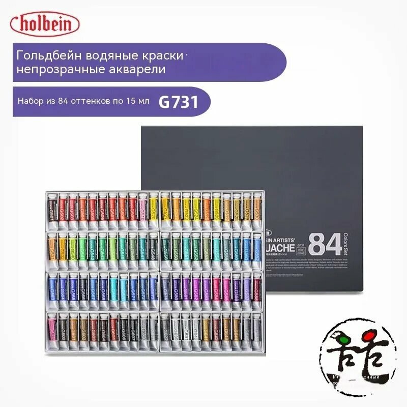 Holbein Art Materials Гуашь 1 шт, 1260 мл./ 400 г.