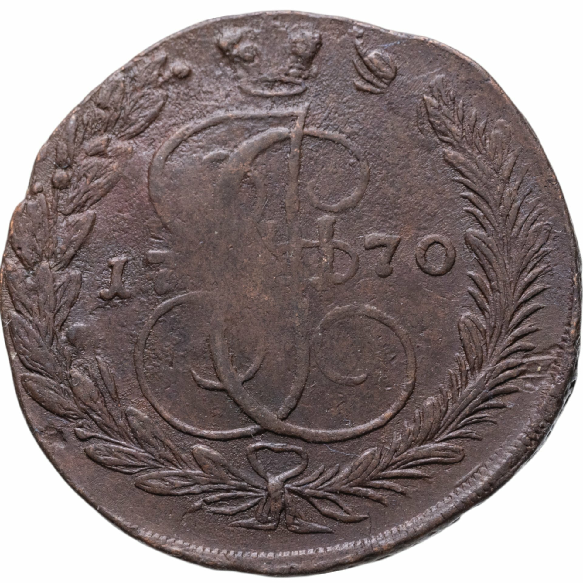 5 копеек 1770 ЕМ брак, легковес, Медь, в сохранности XF