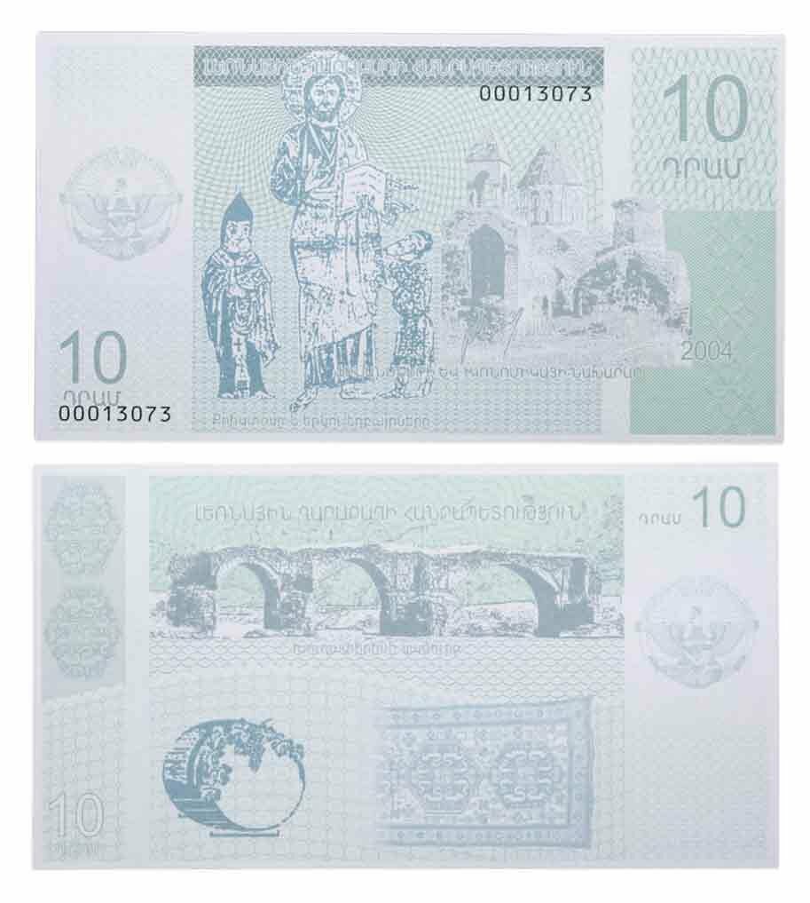 Нагорный Карабах 10 драм 2004 "Худаферинский мост через р Араз"