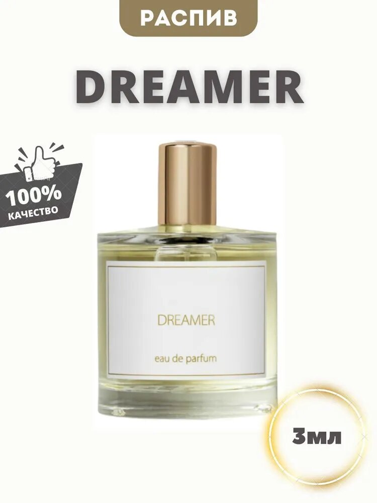 Zarcoperfume Dreamer (Дример) духи древесные, фужерные, мускусные 3ml