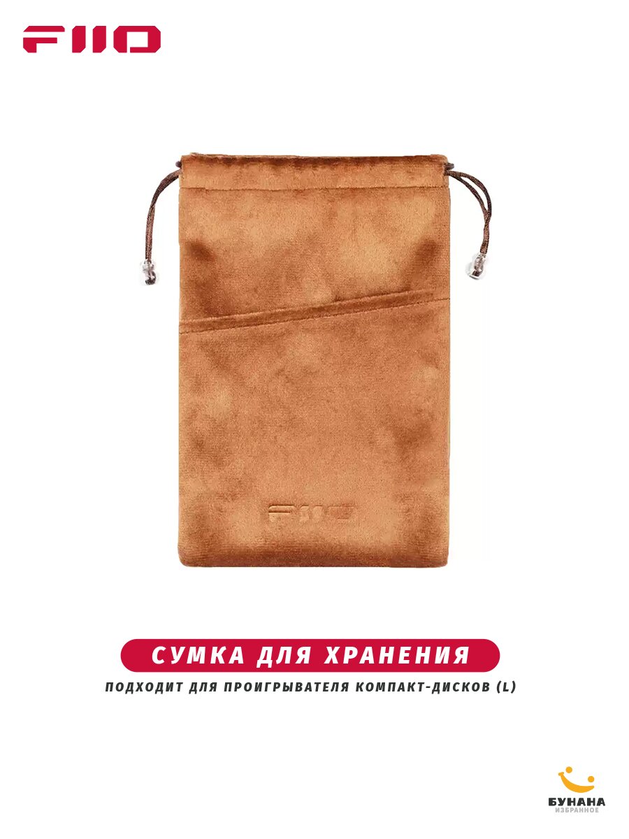 FIIO Сумка для хранения плеера, Подходит для проигрывателей компакт-дисков