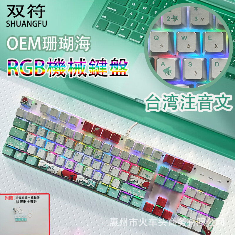 RGB Coral Sea Проводная механическая клавиатура с переключателями Cherry MX Blue, раскладкой Жюйин, белой подставкой