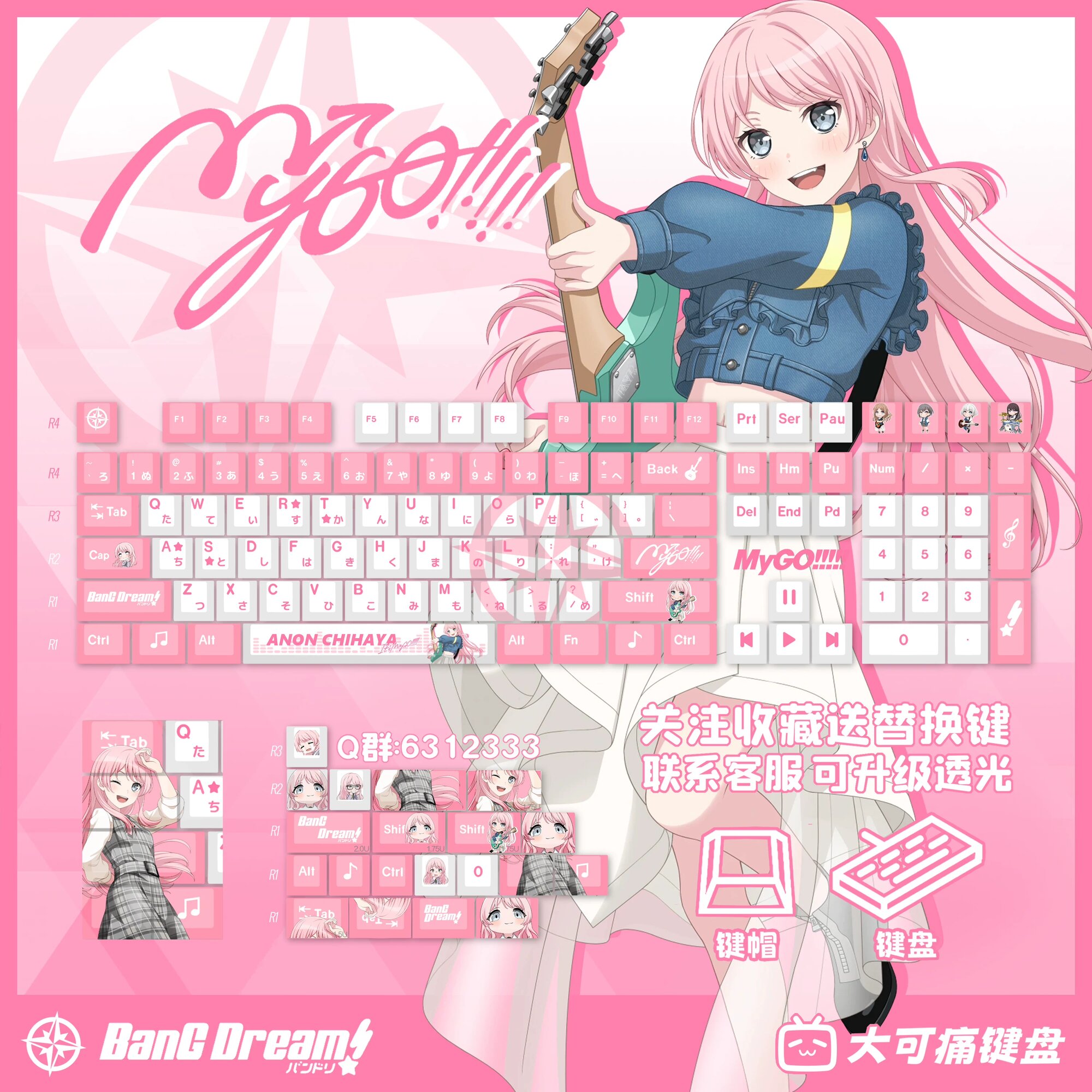 【Dakei Tong】Клавиатура BanG Dream MyGO с тематическими кейкапами: Аойма Чизуру, Такахаши Такаси Беспроводная