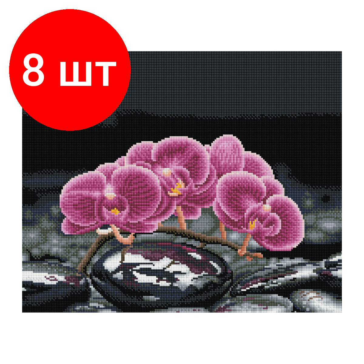 Комплект 8 шт, Алмазная мозаика ТРИ совы "Орхидея", 40*50см, холст, картонная коробка с пластиковой ручкой
