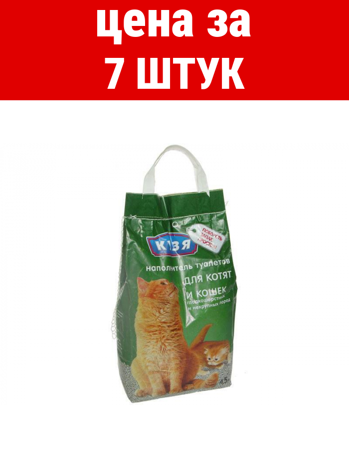Комплект 7 шт, Наполнитель Кузя для котят 4.5л