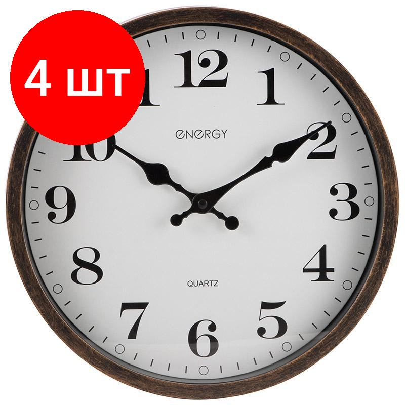 Комплект 4 шт, часы настенные кварцевые ЕС-146 кругл диам 30.5, СМ классика медь ENERGY