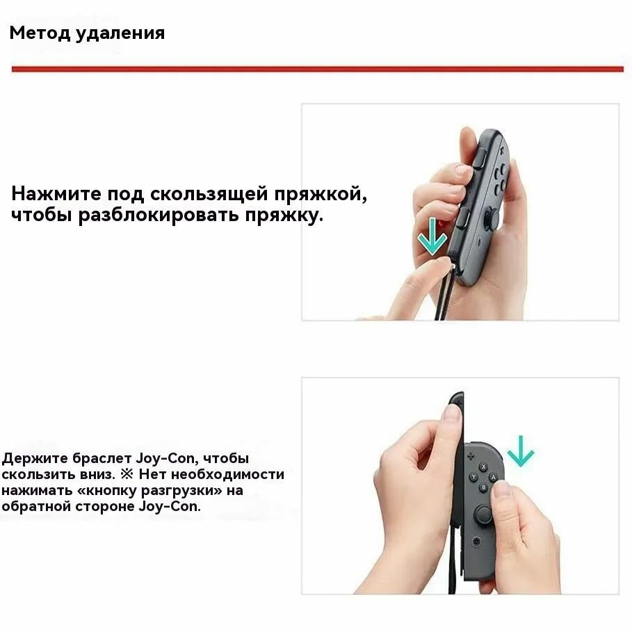 Подходит для браслета SWITCHJoy-Con gamepad — фото 1