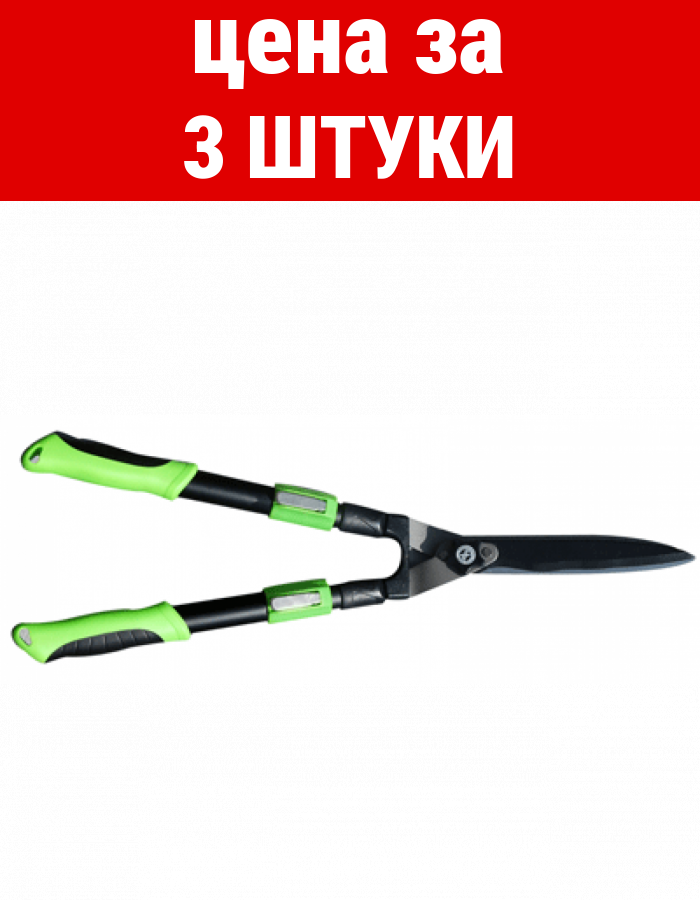 Комплект 3 шт, кусторез Д/живой изгороди 665ММ С телескоп РУЧ 0209 ЦИТ