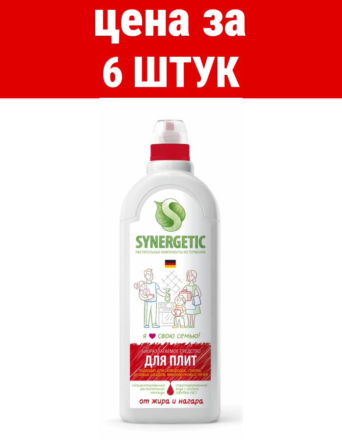 Комплект 6 шт, средство чистящее Д/плит биоразлагаемое синергетик 1Л