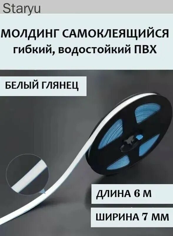 Молдинг для стен-.