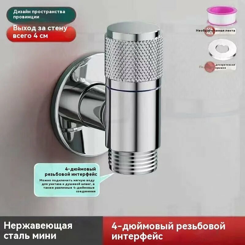 Кран угловой 1/2 ( кран для стиральной машины); серебристый * 1; легкий и простой в установке, очень подходит для домашнего ухода