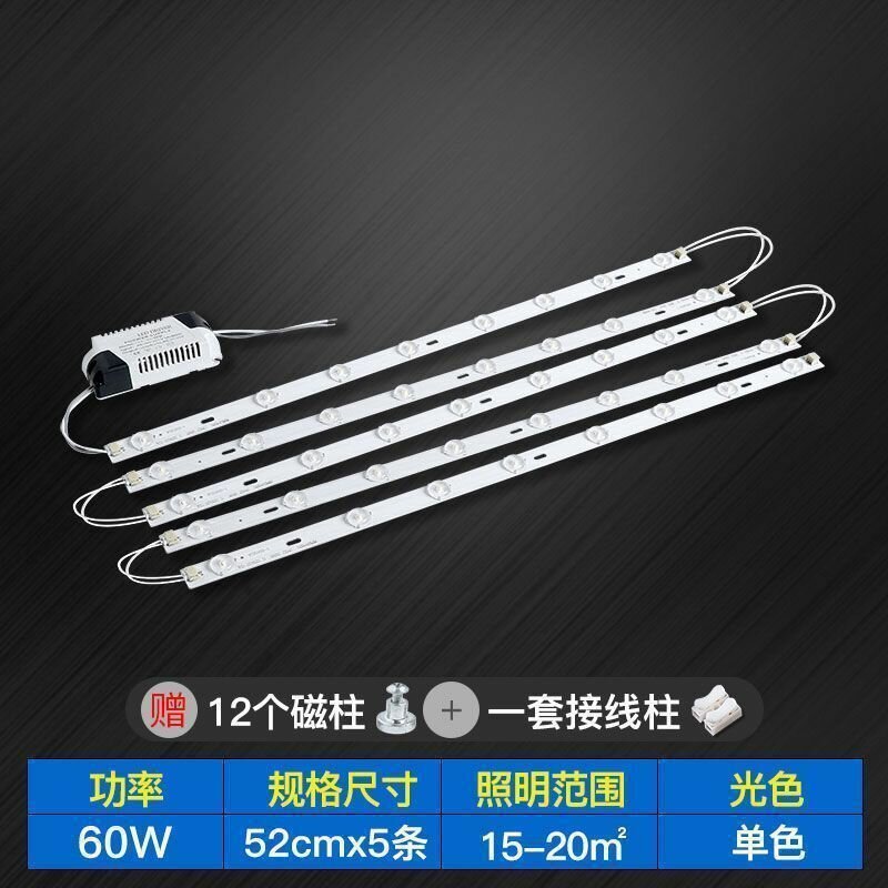 Светодиодная потолочная лампа, замена, преобразование, световая панель, световая полоса, световая панель, длинная полоса, гостиная, источник света SMD