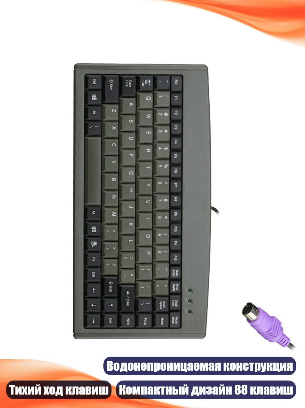 Тонкая эргономичная USB-клавиатура 88 клавиш с защитой от воды, Интерфейс PS2