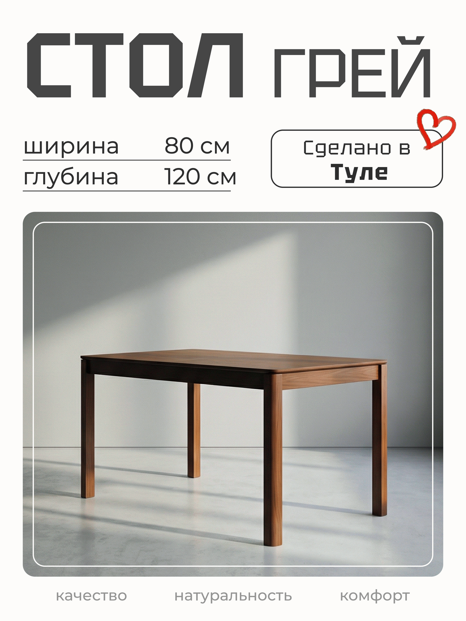 Стол обеденный прямоугольный для кухни раздвижной. Грей. 120 (160) х80 см. Из массива и шпона