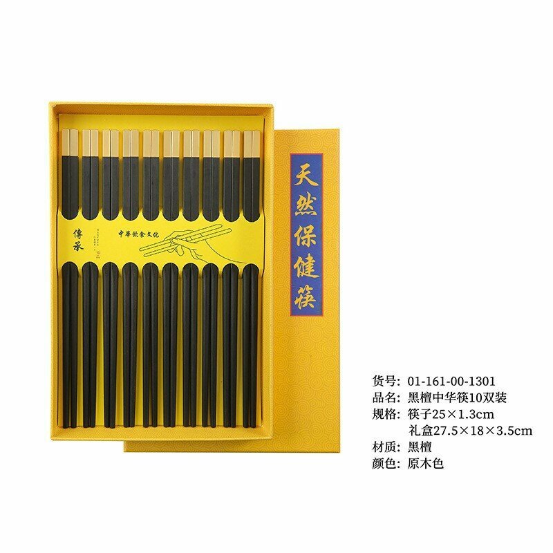 YFJY предметы первой необходимости, черные китайские палочки для еды из красного дерева, стильный деловой подарочный