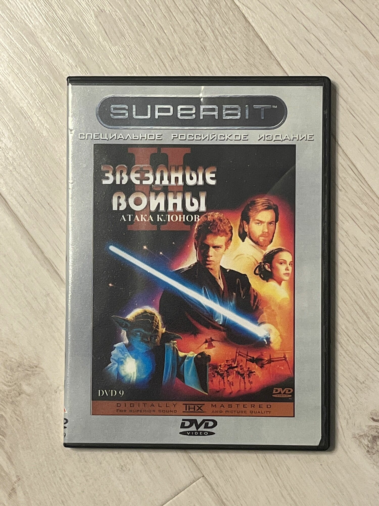 Звездные войны, атака клонов (DVD)