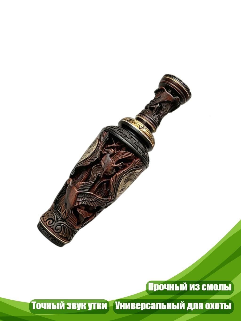 Утиный свисток для охоты