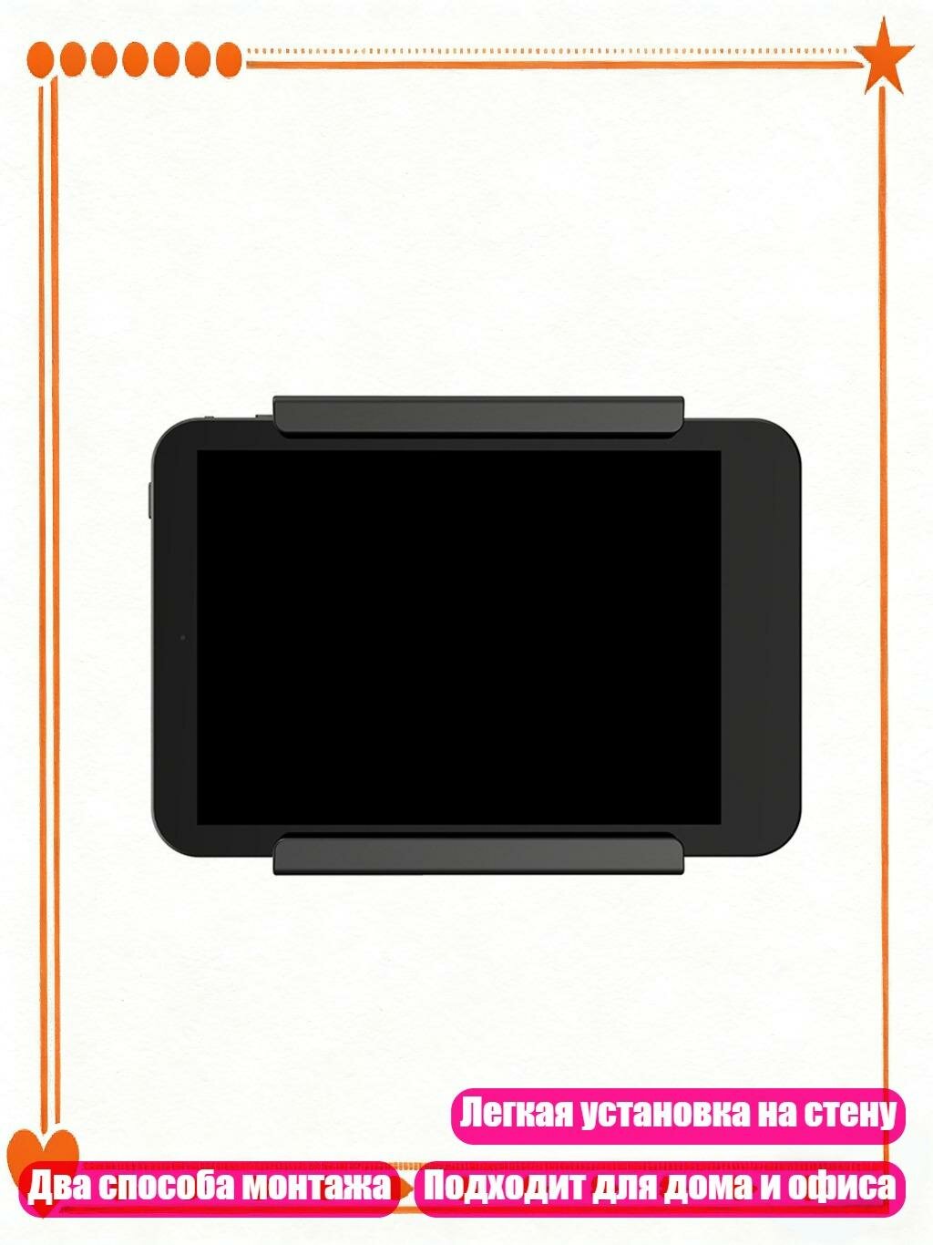 Кронштейн для планшетов и смартфонов настенный, Черный