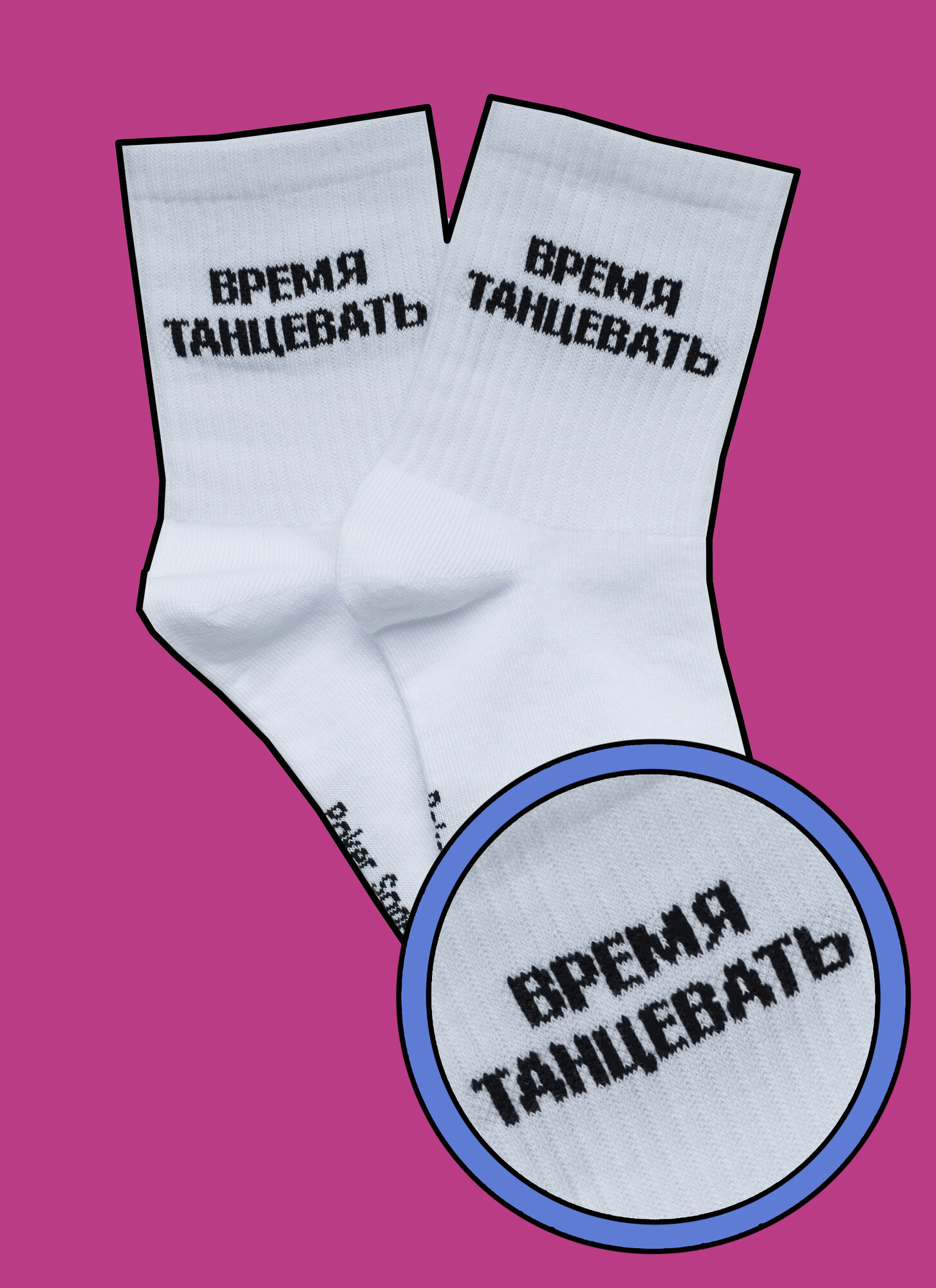 Носки Носки с надписями