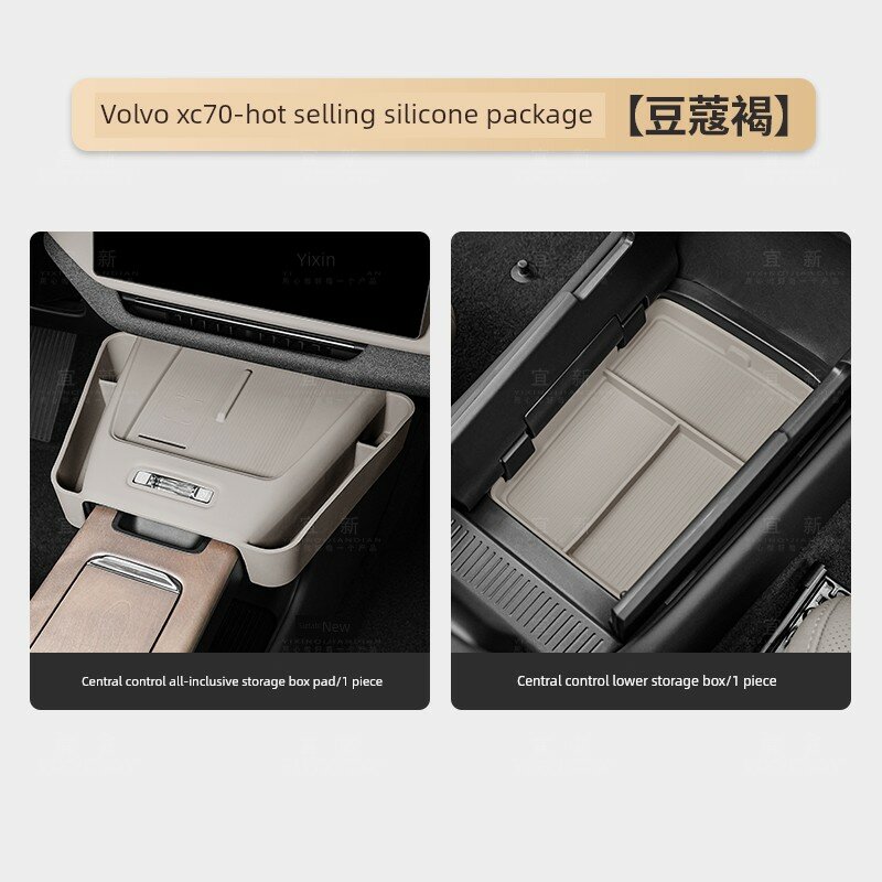 Комплект аксессуаров для Volvo XC70: органайзер в багажник, силиконовый коврик, детали для тюнинга Органайзер для