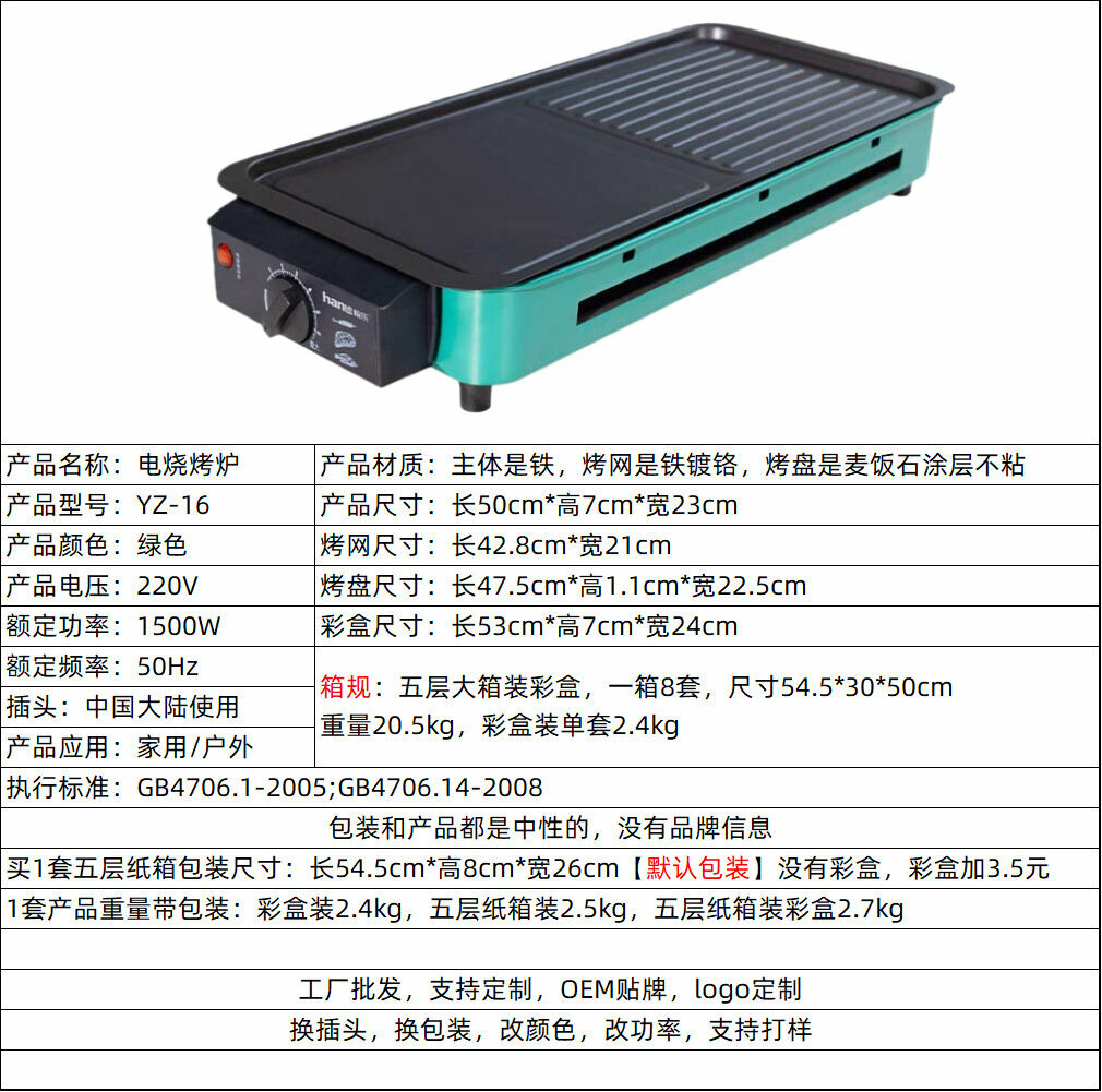 2025 Hanle Кросс-бордерный электрический гриль, стандарт США 110V, для домашнего использования, без электрического гриля, шампурный гриль, электрический BBQ гриль