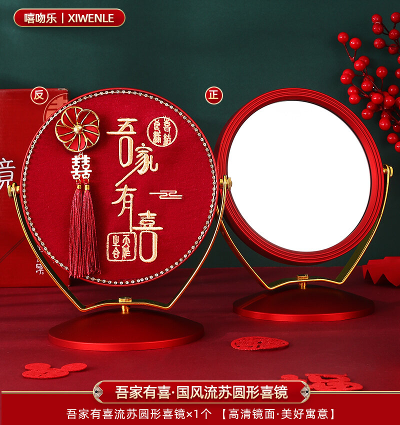Свадебное красное зеркало для пары, невесты и жениха, свадебные принадлежности, коллекция праздничных зеркал для макияжа