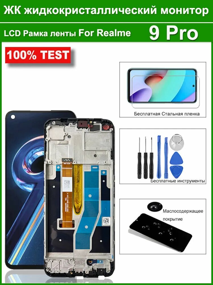 6.60" дисплей для дисплея OPPO Realme 9 Pro LCD RMX3471 RMX3472 дисплей для дисплея дисплея сменных частей