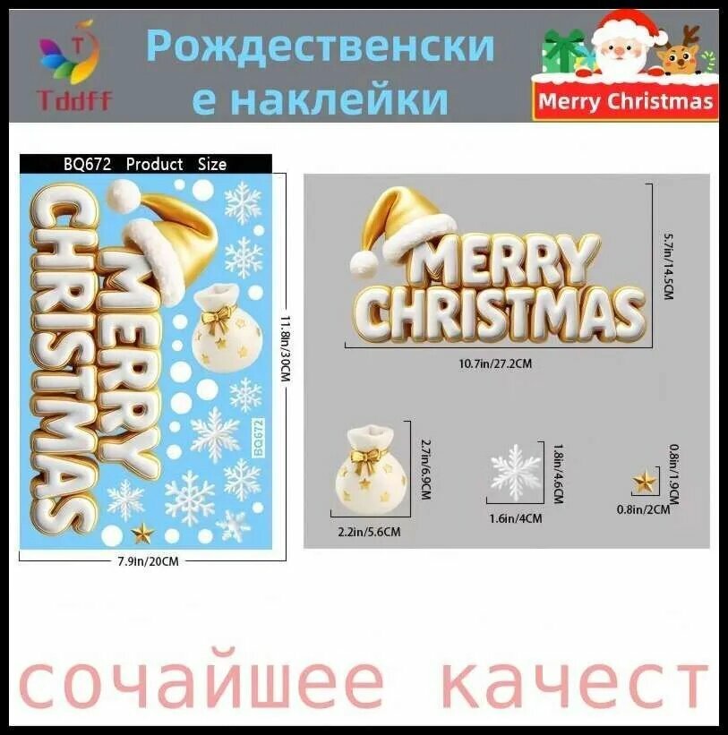 Наклейки новогодние рождественские, для декора окон подарковНовейшие продукты на 2026 год
