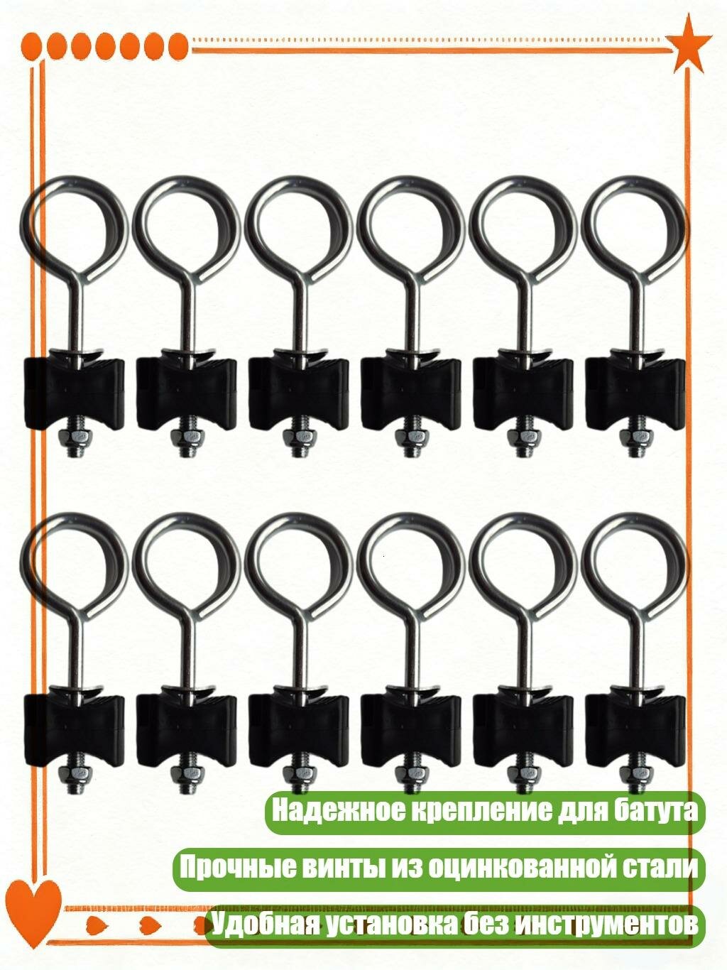 Крепежные болты для батута, 12 шт.